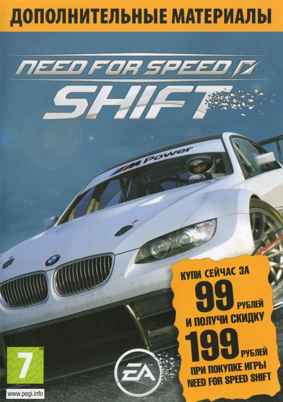 Need for Speed: Shift cover or packaging material - MobyGames
