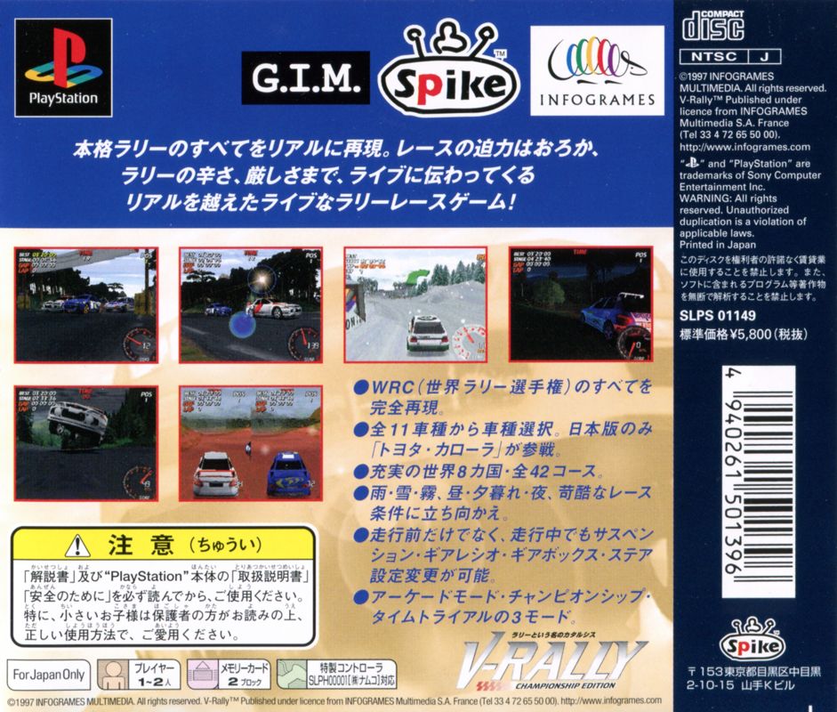 Need for Speed: V-Rally cover or packaging material - MobyGames