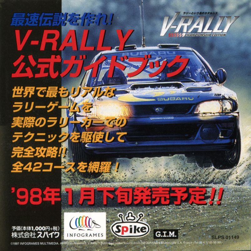 Need for Speed: V-Rally cover or packaging material - MobyGames