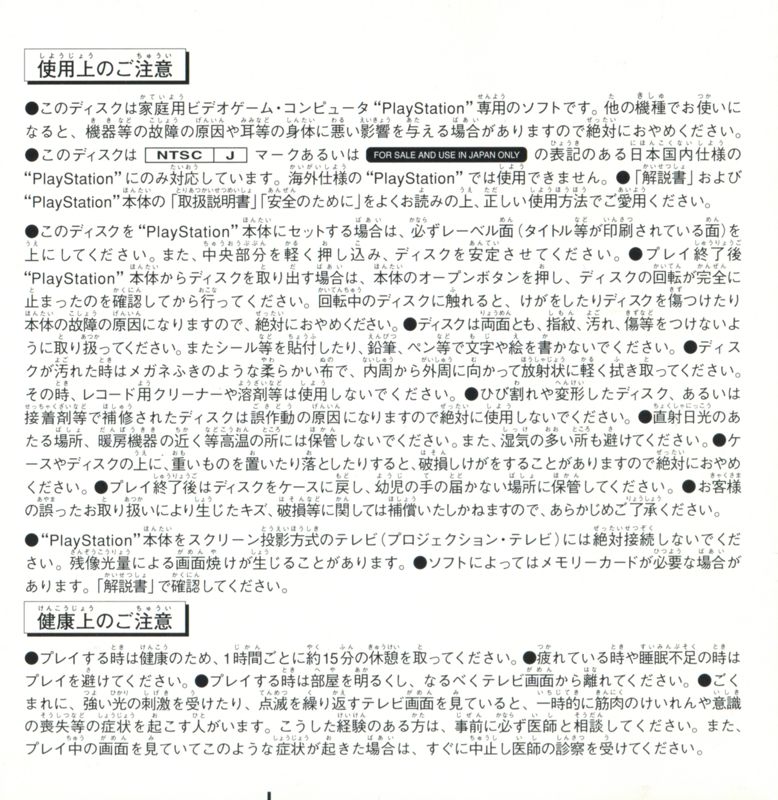 Clock Tower cover or packaging material - MobyGames