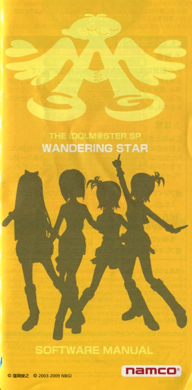 The iDOLM@STER SP: Wandering Star cover or packaging material - MobyGames