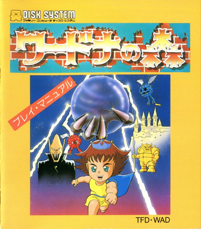 Pyros (1987) - MobyGames