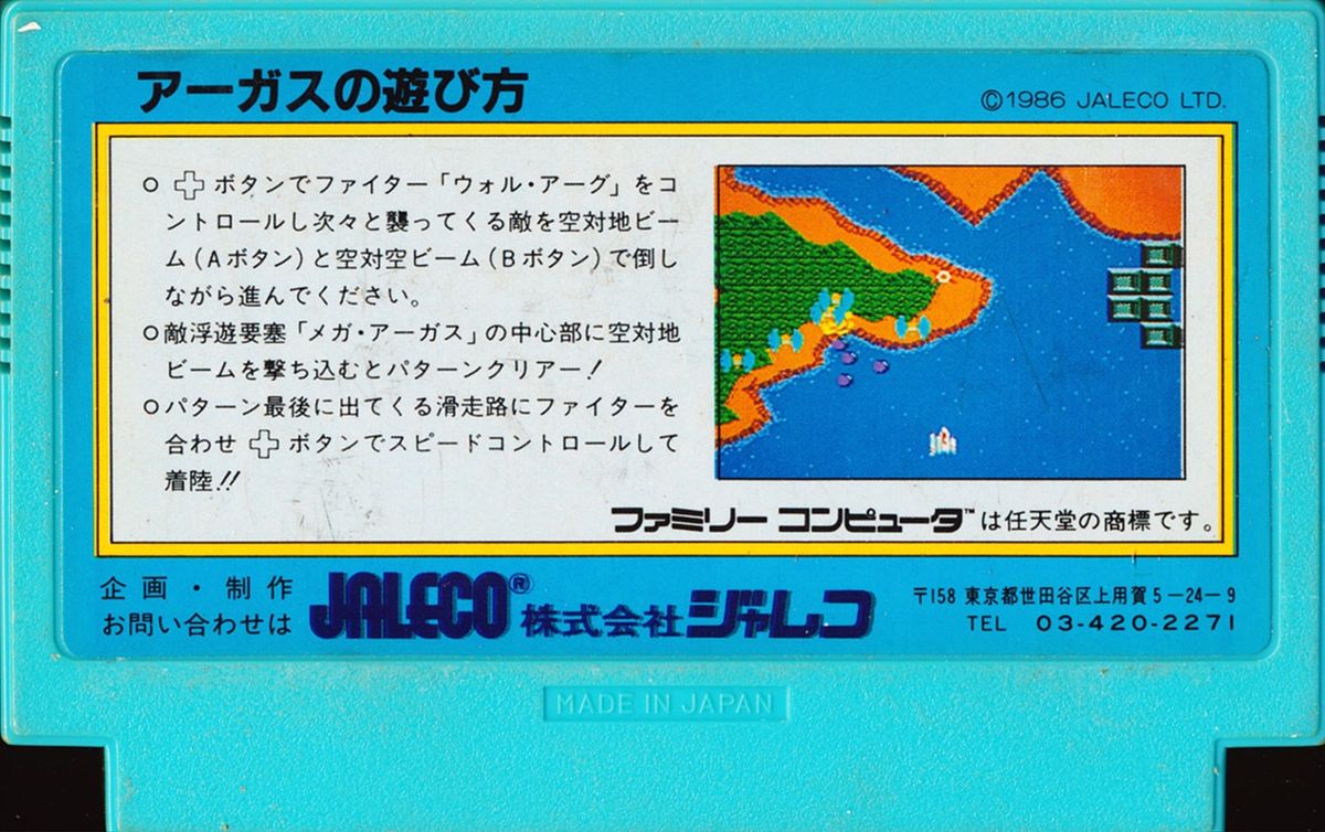 Argus cover or packaging material - MobyGames