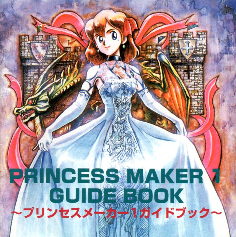 Princess Maker cover or packaging material - MobyGames
