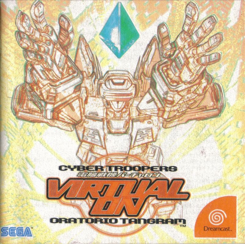 Cyber Troopers Virtual On: Oratorio Tangram cover or packaging material - MobyGames