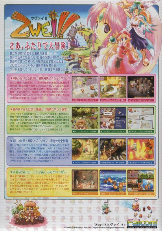 Zwei!! cover or packaging material - MobyGames