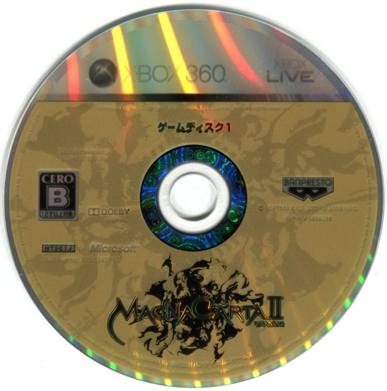 Magna Carta 2 cover or packaging material - MobyGames
