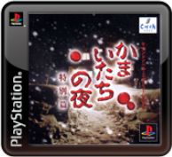 Banshee's Last Cry cover or packaging material - MobyGames