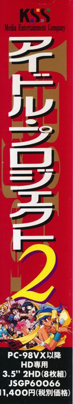 Idol Project 2 cover or packaging material - MobyGames