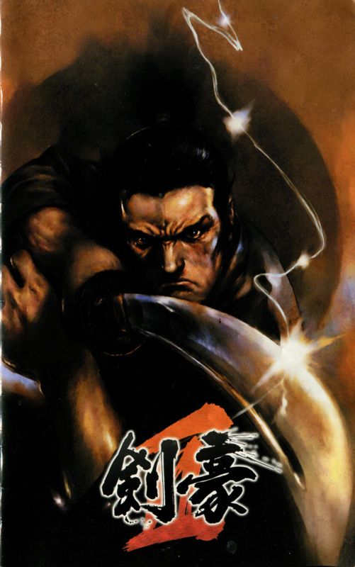 Sword of the Samurai cover or packaging material - MobyGames