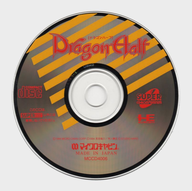 Dragon Half cover or packaging material - MobyGames