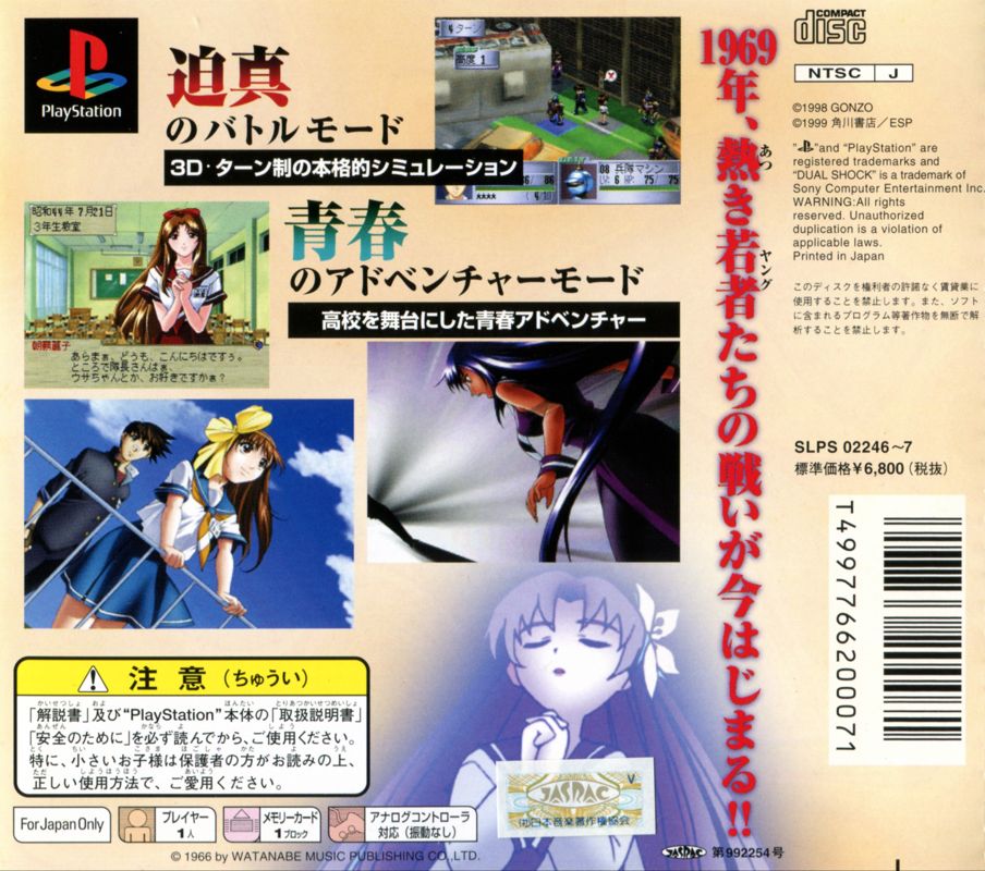 Gate Keepers cover or packaging material - MobyGames