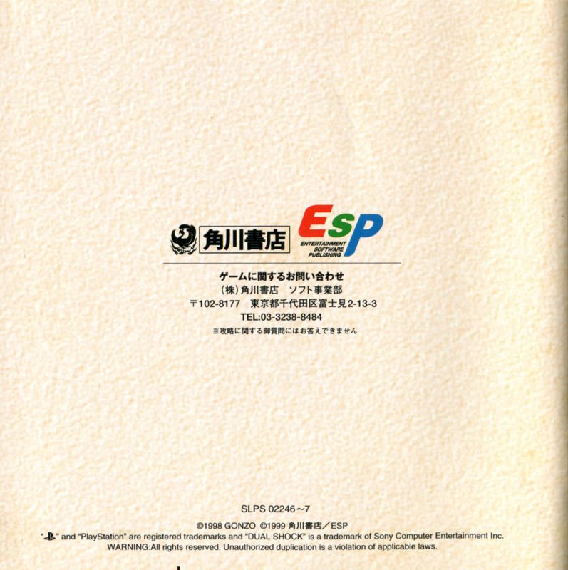 Gate Keepers cover or packaging material - MobyGames