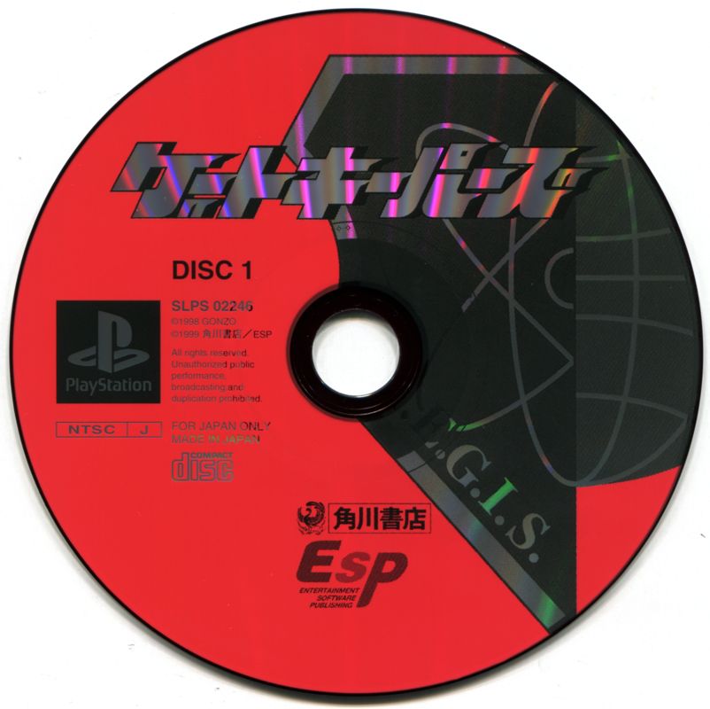 Gate Keepers cover or packaging material - MobyGames