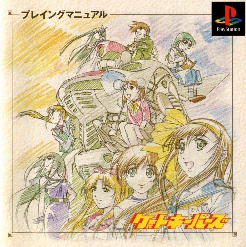 Gate Keepers cover or packaging material - MobyGames