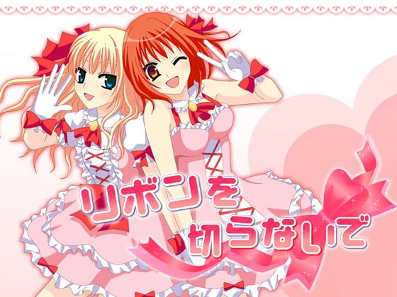 Don't Cut the Ribbon box covers - MobyGames