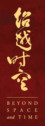 Price history for The Forbidden City: Beyond Space and Time - MobyGames