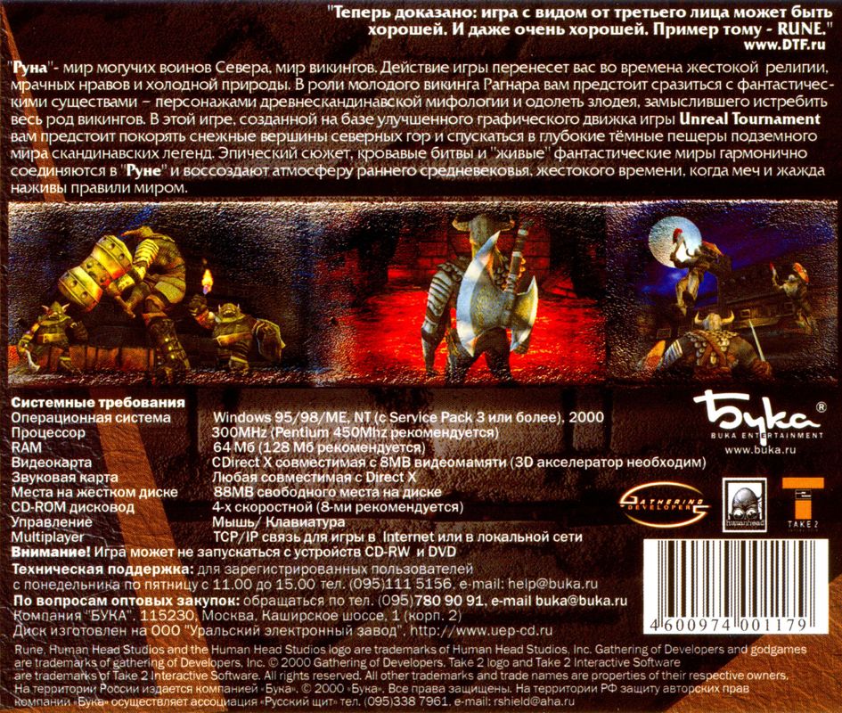 Rune cover or packaging material - MobyGames