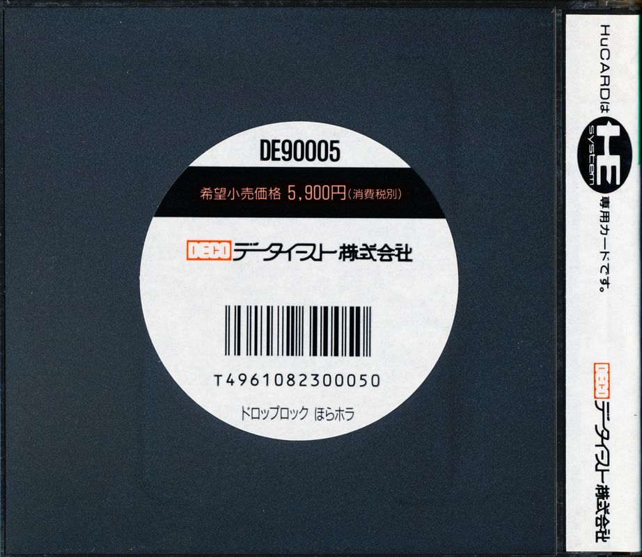 Drop Off cover or packaging material - MobyGames