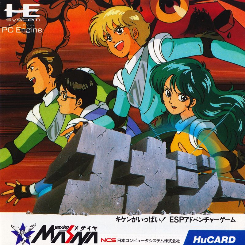 Energy promo art, ads, magazines advertisements - MobyGames