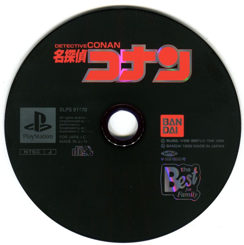 Meitantei Conan cover or packaging material - MobyGames