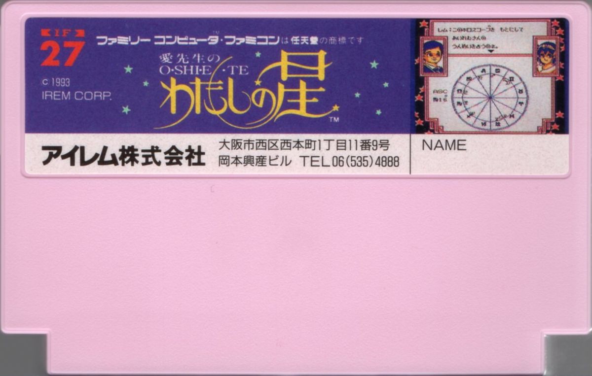 Ai Sensei no Oshiete: Watashi no Hoshi cover or packaging material ...