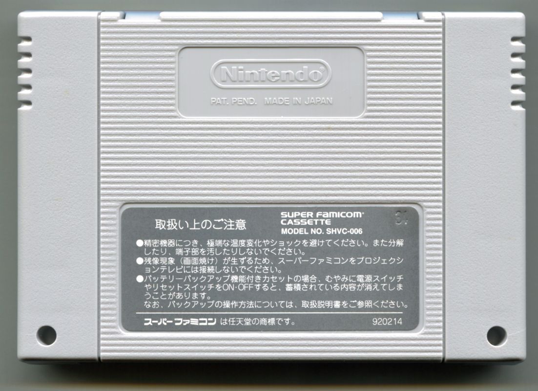 Albert Odyssey cover or packaging material - MobyGames