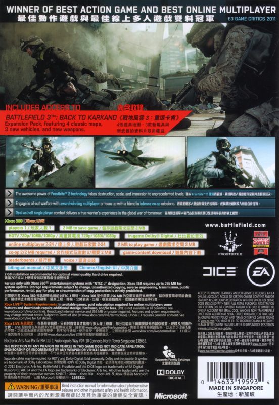 Battlefield 3: Limited Edition cover or packaging material - MobyGames