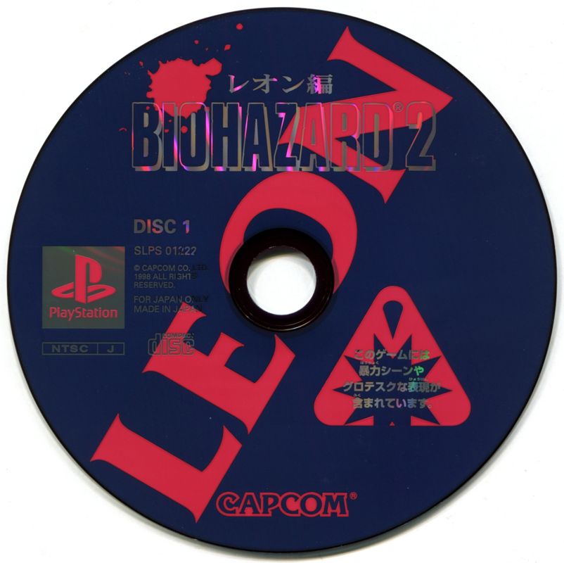 Resident Evil 2 cover or packaging material - MobyGames