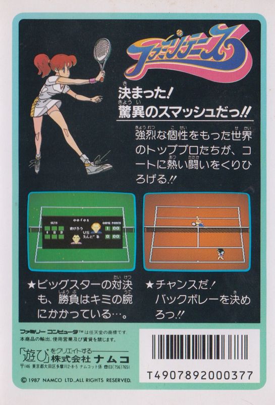 Family Tennis cover or packaging material - MobyGames