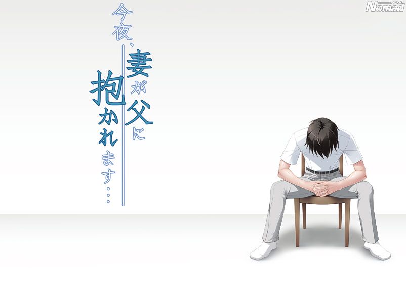 Kon'ya, Tsuma ga Chichi ni Dakaremasu... cover or packaging material ...