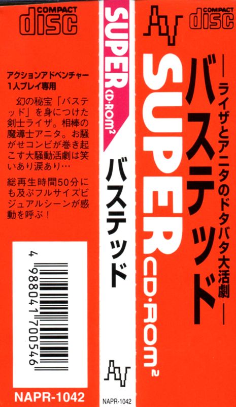 Basted cover or packaging material - MobyGames