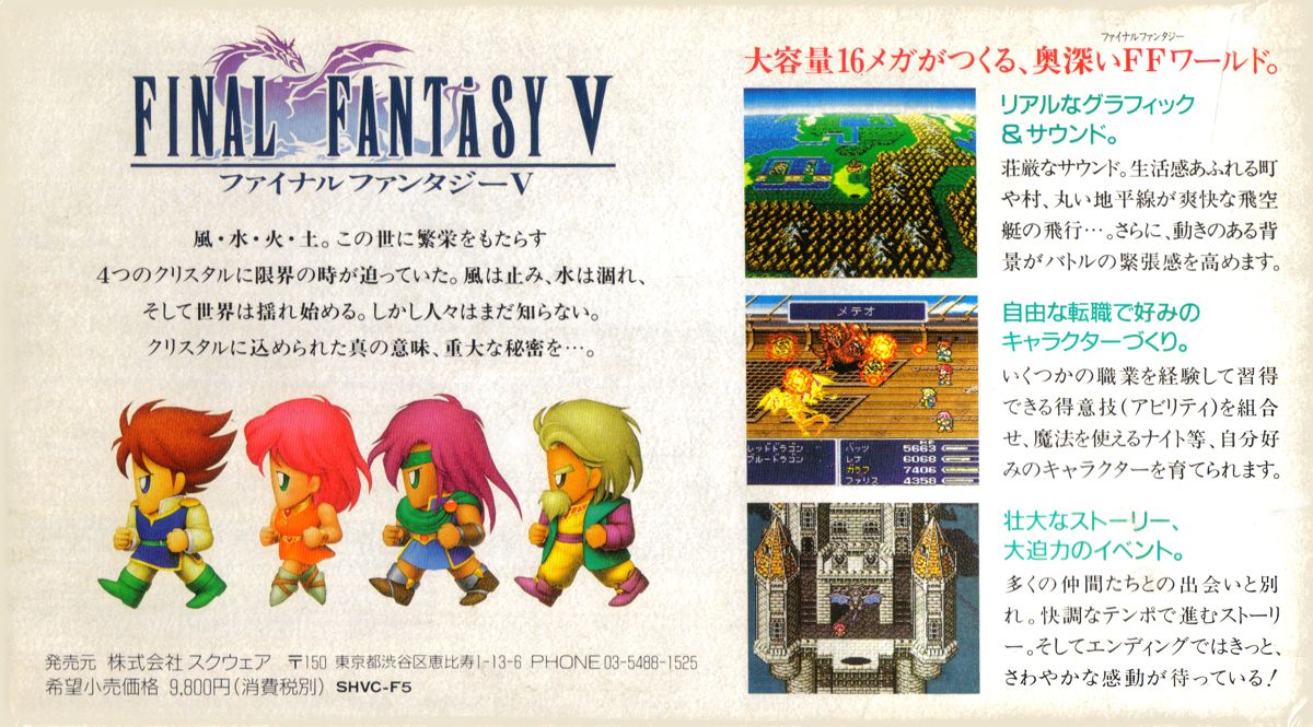 Final Fantasy V cover or packaging material - MobyGames
