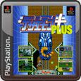 Dezaemon Plus (1996) - MobyGames