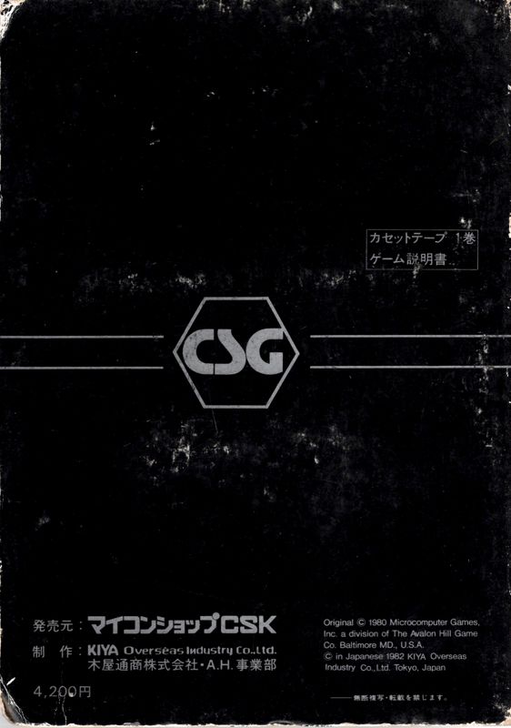 B-1 Nuclear Bomber cover or packaging material - MobyGames