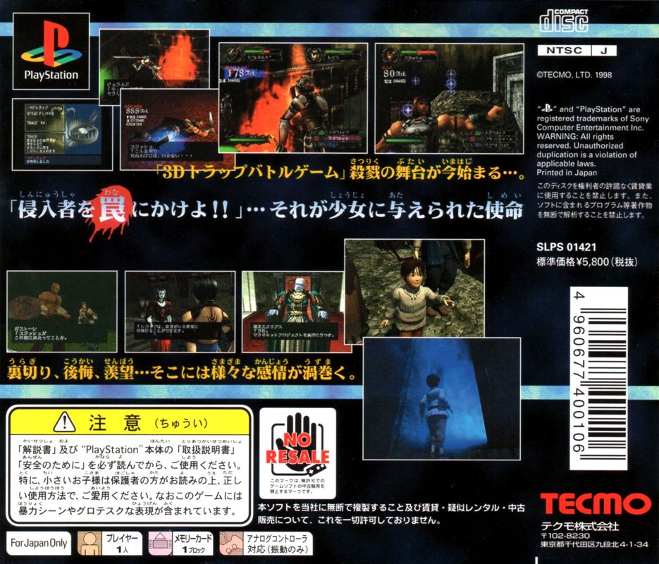 Kagero: Deception II cover or packaging material - MobyGames