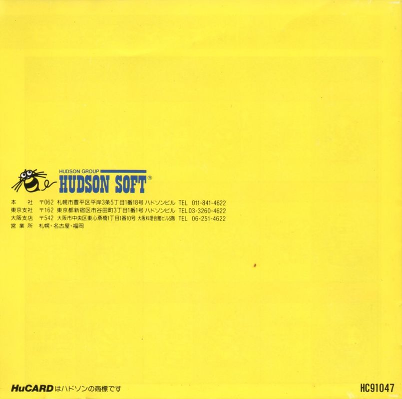 Neutopia II cover or packaging material - MobyGames