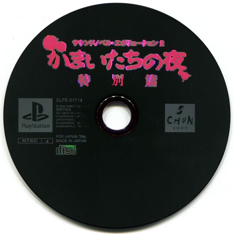 Banshee's Last Cry cover or packaging material - MobyGames