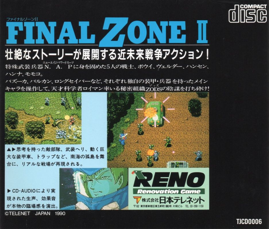 Final Zone II cover or packaging material - MobyGames
