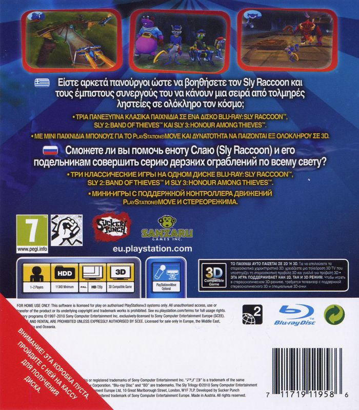 The Sly Collection cover or packaging material - MobyGames