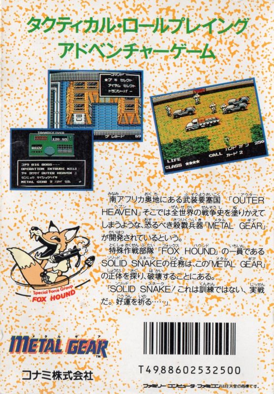 Metal Gear cover or packaging material - MobyGames