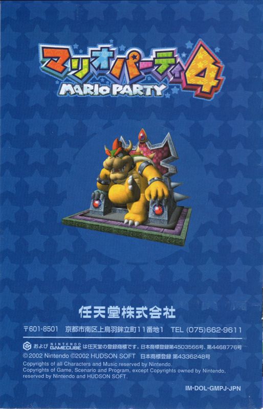 Mario Party 4 cover or packaging material - MobyGames