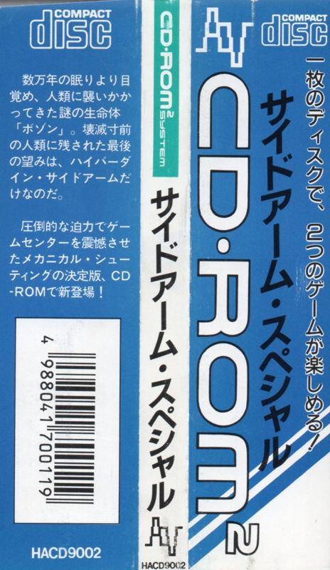 Hyper Dyne: Side Arms Special cover or packaging material - MobyGames