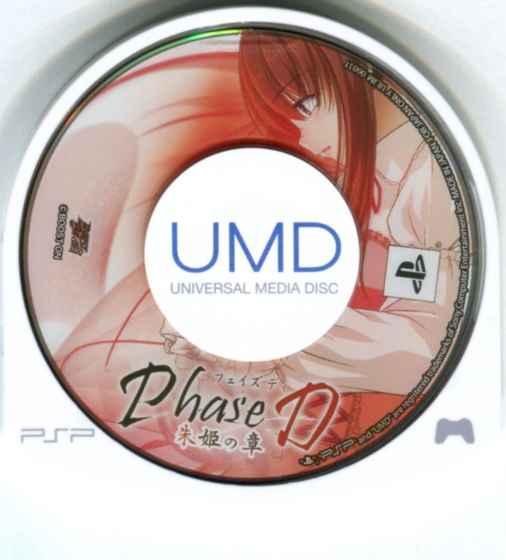 Phase D: Shuki no Shō cover or packaging material - MobyGames