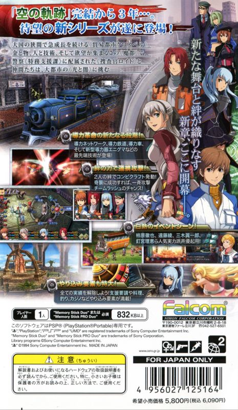 The Legend of Heroes: Trails from Zero cover or packaging material ...