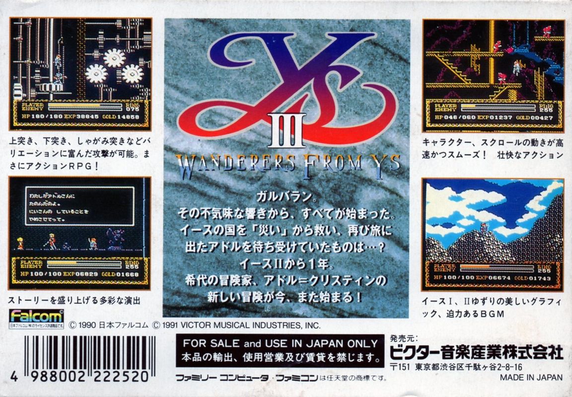 Ys III: Wanderers from Ys cover or packaging material - MobyGames