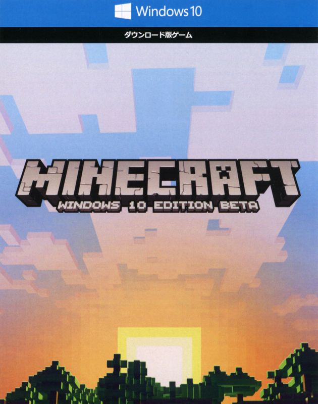 Minecraft: Xbox One Edition - Favorites Bundle cover or packaging ...