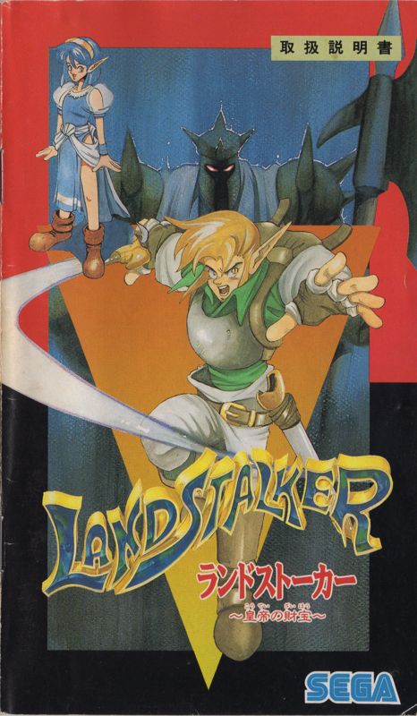 Landstalker cover or packaging material - MobyGames
