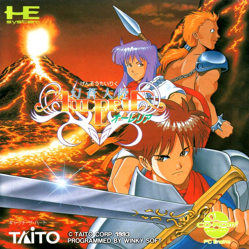 Gensō Tairiku Auleria (1993) - MobyGames