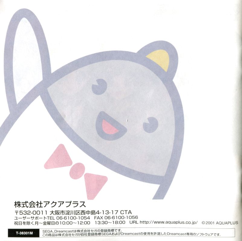 Comic Party cover or packaging material - MobyGames